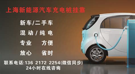 上海新能源汽车充电桩挂靠和安装 哔哩哔哩