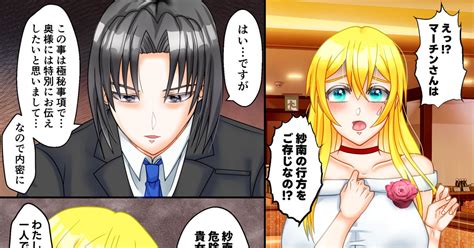 一次創作 行方不明の娘の在処へ かみをきるのマンガ 漫画 オリジナル おっぱい Pixiv