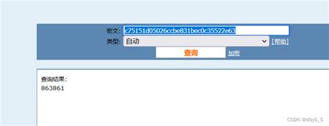 渗透学习—靶场篇—墨者学院—sql注入漏洞测试参数加密墨者学院sql注入漏洞测试参数加密 Csdn博客