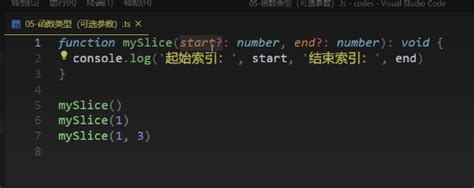 typescript17 函数可选参数 ts 空函数 csdn博客