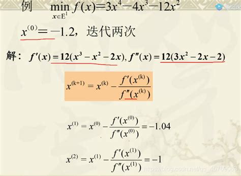 最优化课堂笔记05——一维最优化方法（含重点：黄金分割法）最优化黄金分割法例题 Csdn博客