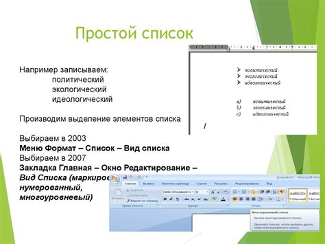 Работа с офисными программами Лекция 2 презентация онлайн