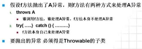 Java异常体系结构详解异常代码组成部分包括 Csdn博客