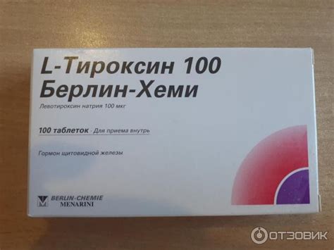 Трийодтиронин 50 берлин хеми для похудения - фото презентация