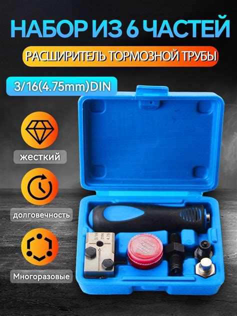 Профессиональная развальцовка стальных и медных тормозных трубок 3 16 4 75mm купить на Ozon по