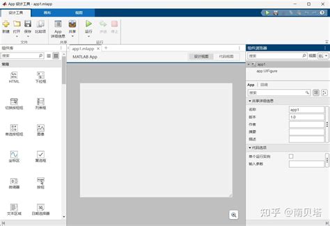 在 Matlab 中使用 App Designer 开发 Matlab Gui 应用程序 知乎