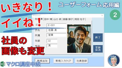 【写真付きのユーザーフォーム】画像を表示したタブストリップでタブを切り替えるたびに画像も変える、画像があれば表示してなければ非表示。【応用編