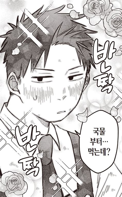 서울미디어코믹스 서울문화사 해외만화팀 On Twitter [📢리디] 세상에서 가장 안전한 유치원에서 벌어지는 바이올런스x러브 코미디 36화 Up