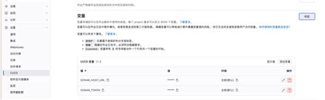 在 gitlab ci cd 流程中集成 sonar 进行自动 Code Review 林晓东的个人博客