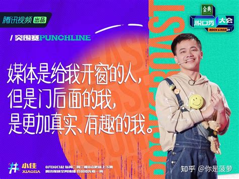 看完脱口秀大会第五季我哭了！ 知乎