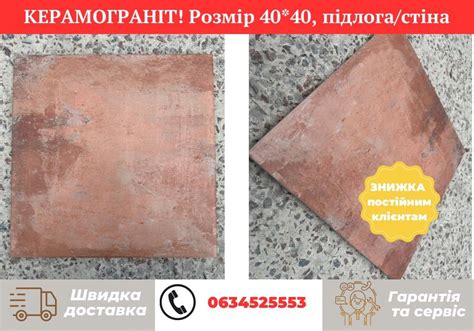 Керамогранітна плитка на підлогу стіну НАЙВИГІДНІШІ ціни на ринку 360 грн Прочие
