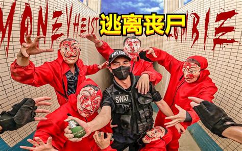 如果你被丧尸包围了第一视角跑酷带上饼干逃离城市 大牛剧情解说 大牛剧情解说 哔哩哔哩视频