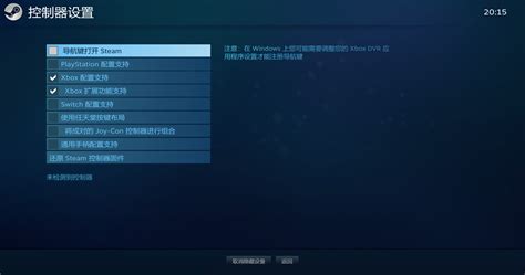 Steam控制器布局，控制器配置教程，steam手柄设置（1） 哔哩哔哩
