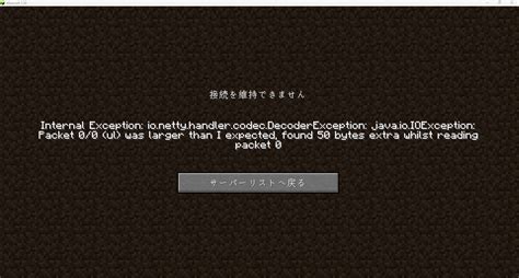 if the server is shut down while a player is participating in a game the player may not be able