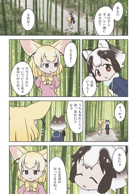 Fennec And Tanuki Kemono Friends Drawn By Quickwaipa Danbooru
