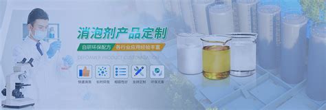 消泡剂有机硅消泡剂发酵用消泡剂污水处理消泡剂脱硫消泡剂粉状消泡剂 江苏金湖星晨化工有限公司