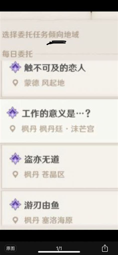 游戏杂谈 破事氵 为什么会出现其他地区的每日啊？ 178