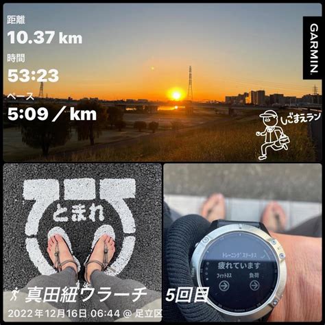 皆様Niceラン ウォーク ラントリップ