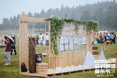 2022仙女山云村营地音乐节 重庆武隆仙女山 创意活动策划 音乐节 露营场地 网易云音乐 线下体验空间 音乐派对 户外场地 草坪场地
