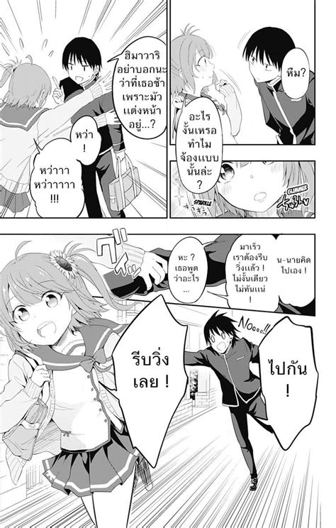 อาน Ore wo Suki Nano wa Omae Dake ka yo ตอนท 1 ตวตนปลอมทซอนไว TH แปลไทย Niceoppai