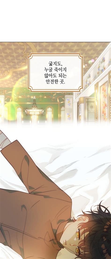 두 번째 딸로 태어났습니다 네이버웹툰