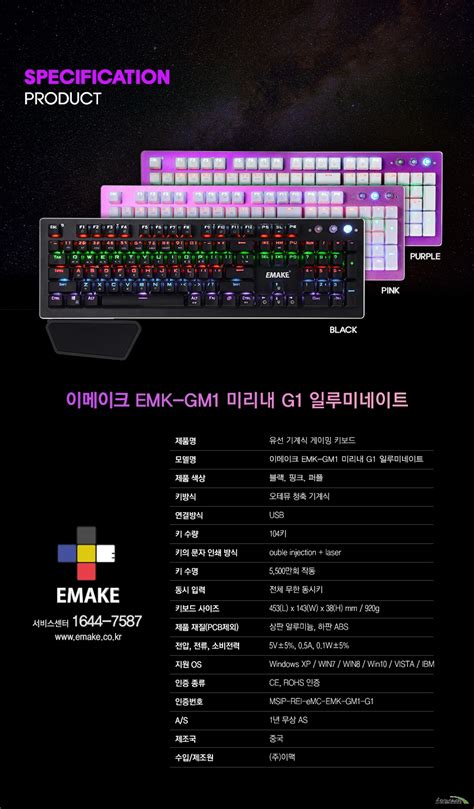 이메이크 Emk Gm1 미리내 G1 일루미네이트 퍼플 청축 샵다나와