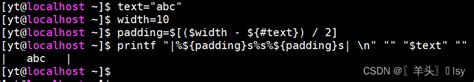 linux命令 printf and 格式化输出信息 linux printf csdn博客