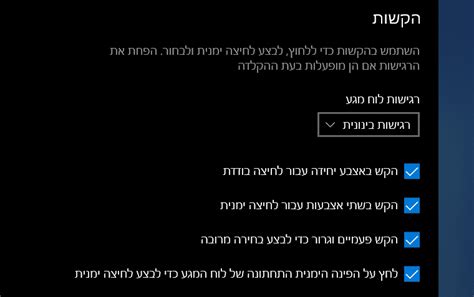 מחוות לוח מגע בווינדוס המדריך שכל משתמש מחשב נייד צריך להכיר Technozone