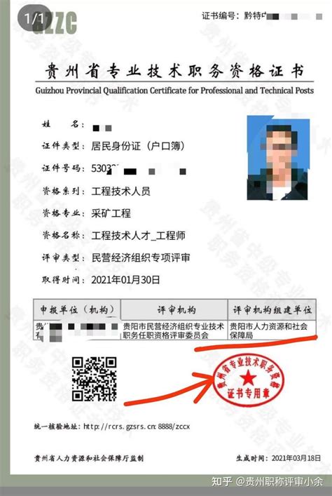 贵州以考代评怎么报名 知乎