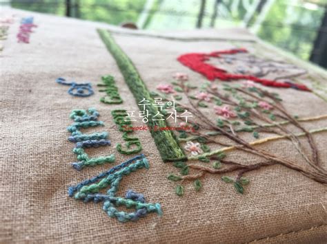 그녀의 프랑스자수 스티치북 네이버 블로그