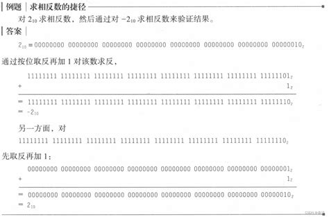 读书·计算机组成与设计：软硬件接口risc V版·第二章计算机组成与设计 硬件 软件接口 Riscv Csdn博客