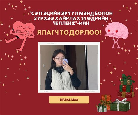 Зүрх судасны үндэсний төв Иргэдэд Сэтгэцийн эрүүл мэнд болон зүрхээ хайрлах 14 өдрийн