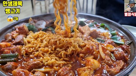 인생제육 쌩고기별미식당😱ㅋ골프골프존스크린골프nx골프존cc필드필드골프필드레슨웨지퍼터아이언비거리골프레슨숏게임숏아이언드라이버롱아이언우드유틸별미