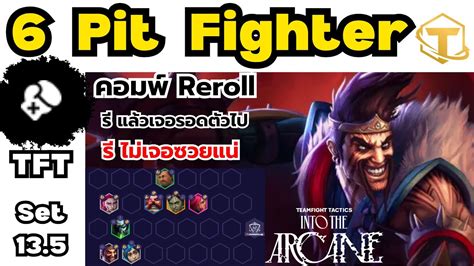 Tft Set 13 5 6 Pit Fighter ลองเล่นแบบสั้น ๆ Youtube