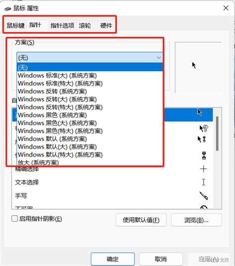 Windows修改桌面鼠标指针颜色大小windows鼠标 指针 方案 Csdn博客 Windows修改桌面鼠标指针颜色大小windows鼠标 指针 方案 Csdn博客