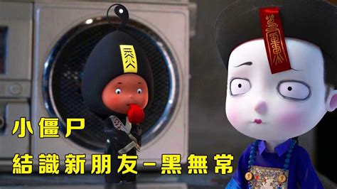 爱你的人总是默默守护在你身边这是我见过最温柔的恶作剧了叫我僵小鱼叙缘篇2之双鱼记第12集 YouTube