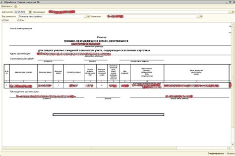 Форма 19 для военкомата где скачать бланк как заполнить пошаговая инструкция и образец