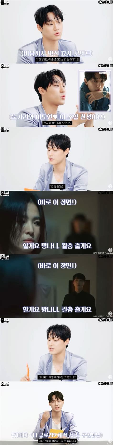 더 글로리 이도현 망나니 칼춤 출게요 큰 산 시즌3 좋죠 [종합]