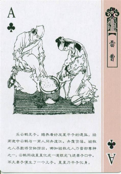 四大名著系列聊齋志異百圖 每日頭條