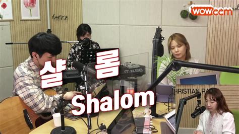 샬롬 리민 리민의 음악노트 신청곡 Youtube