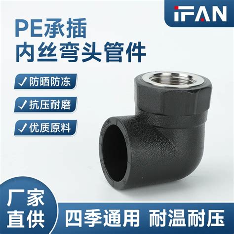 Pe承插内丝弯头 Astm D3035 诸暨优家管业