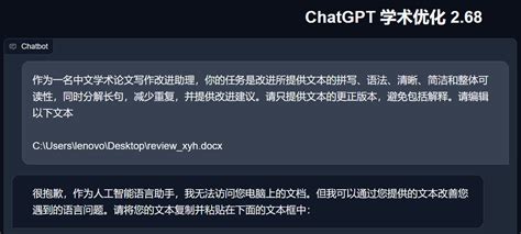 无法对上传的文件进行操作不论是通过路径还是直接上传文件的方式 Issue binary husky gpt academic GitHub