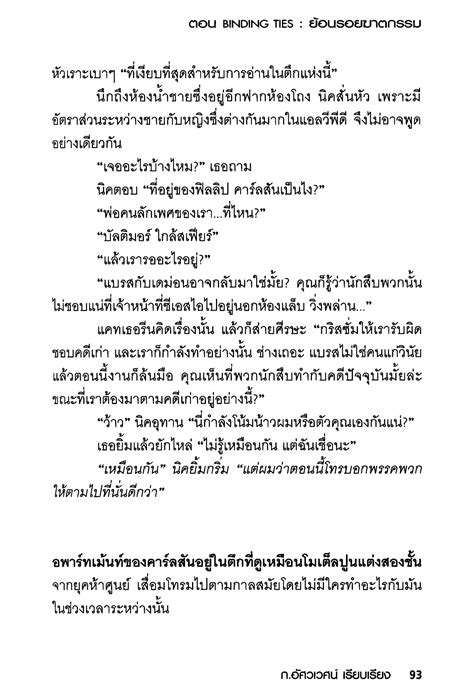 Csi ไขปมคดีปริศนา ตอนย้อนรอยฆาตกรรม บ้านย้วยยี้andรักชานม Page 92 Flip Pdf Online Pubhtml5