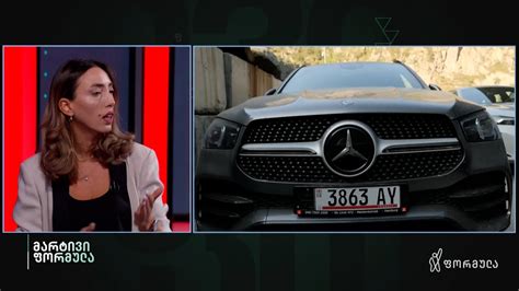 როგორ მუშაობს სქემა რომლითაც ძვირადღირებული ავტომობილები საქართველოდან რუსეთში გადაჰყავთ Youtube