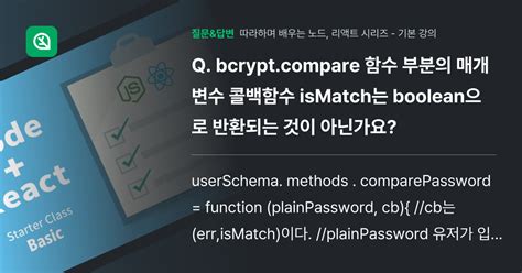 Pare 함수 부분의 매개변수 콜백함수 Isma 인프런 커뮤니티 질문and답변