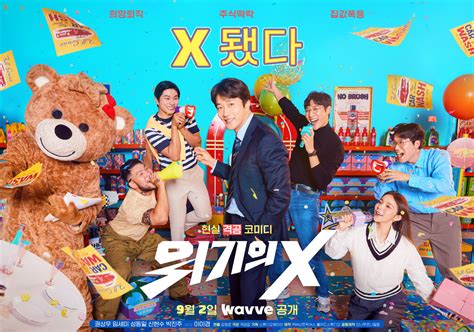 위기의 X 김정훈 감독 권상우의 파격적인 모습 볼 수 있을 것