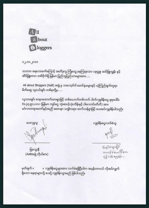 သက္ေဝ November 2011