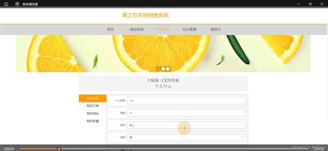 Ssmphpnodepython果之芒农场销售系统 Csdn博客