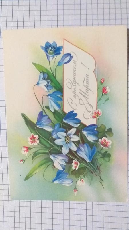 Листівка вінтаж 1990 — ціна 5 грн у каталозі Листівки і конверти Купити товари для дому та