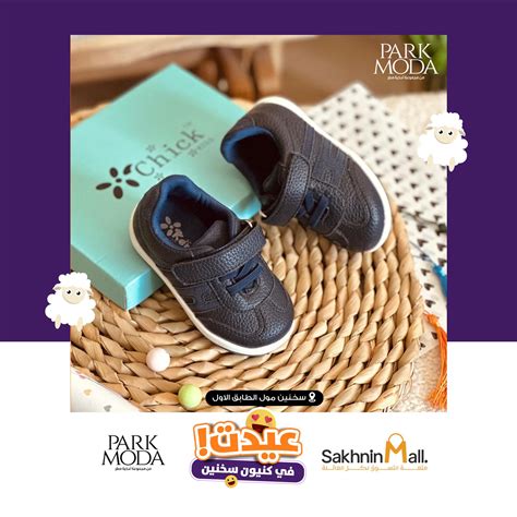 ‎كنيون سخنين مول كنيون سخنين مول קניון סחנין מול